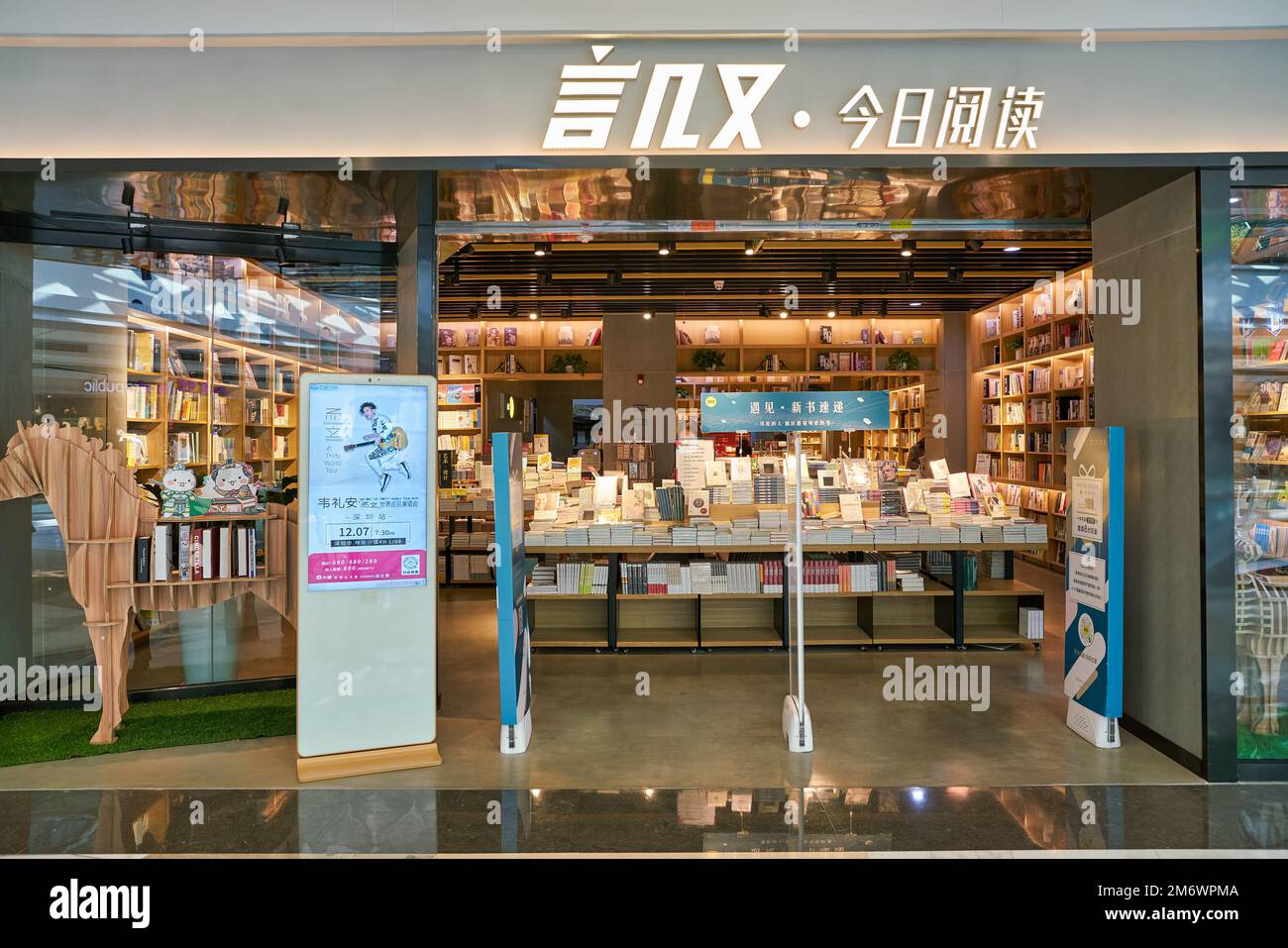 SHENZHEN, CHINA - CIRCA NOVEMBER, 2019: entrance to bookstore in ...