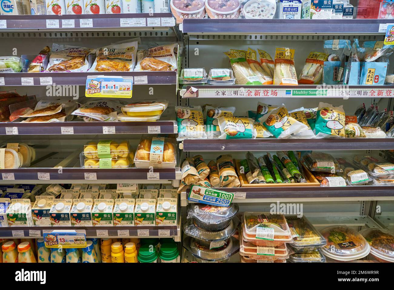 Family mart chinese convenience store hi-res stock photography and ...