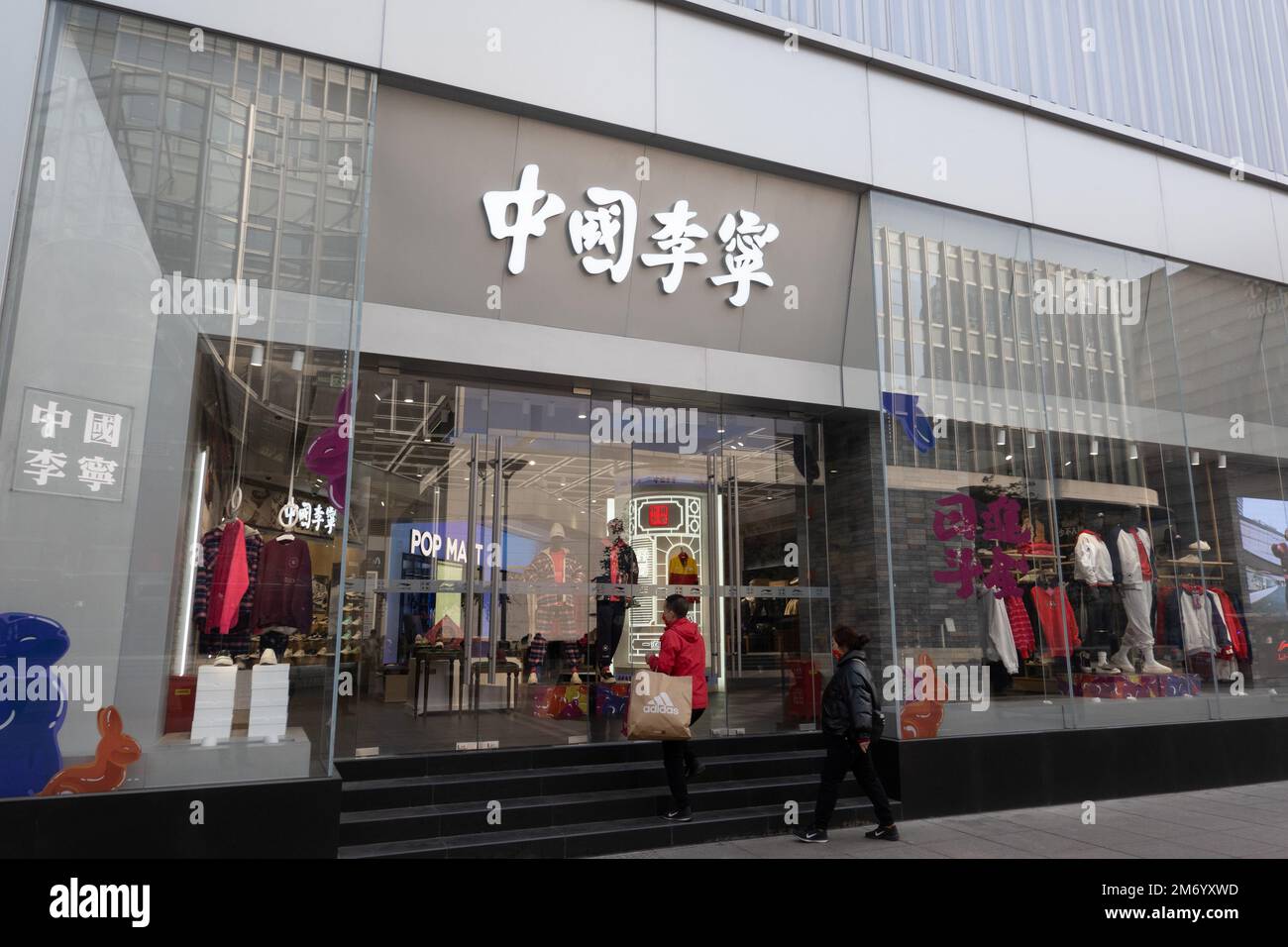 SHANGHAI, CHINA - JANUARY 6, 2023 - Customers walk past the newly ...