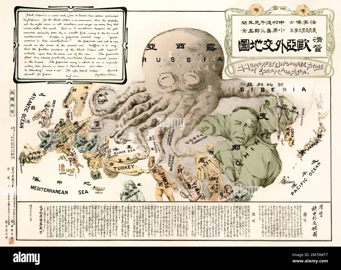 Propaganda map of Russian territorial expansion during the Russo ...