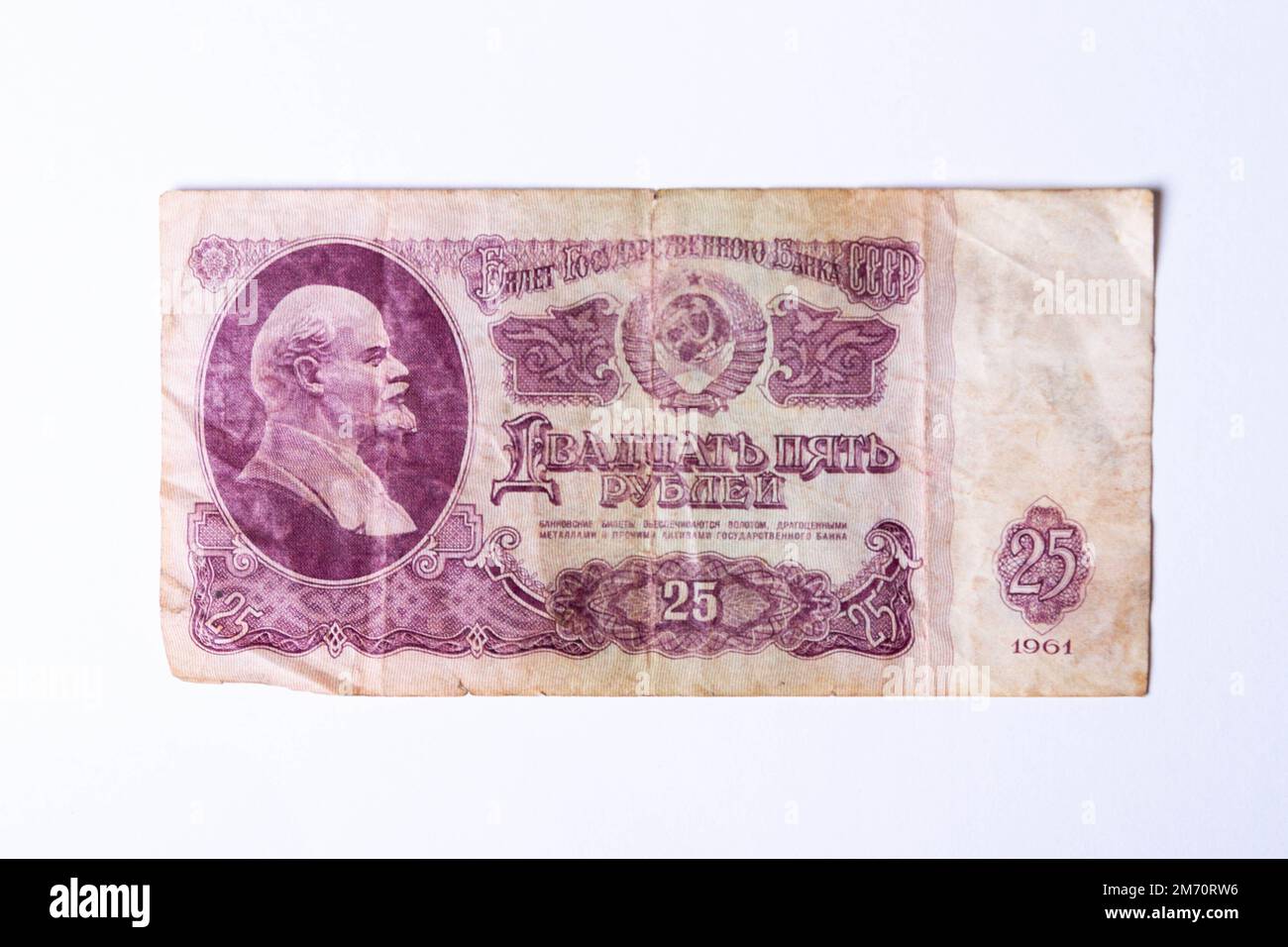 Soviet banknote 25 rubles. Ruble denomination. currency change for ...