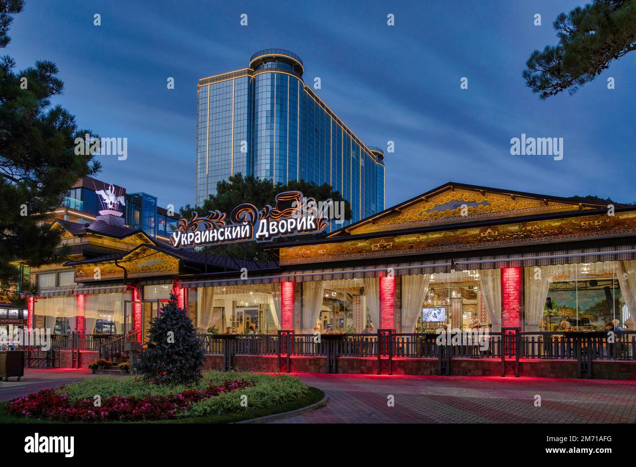 Ukrainian cafe hi-res stock photography and images - Alamy