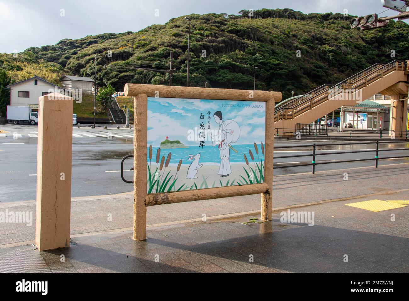 Tottori Japan 2nd Dec 2022: The information board at Hakuto coast and ...