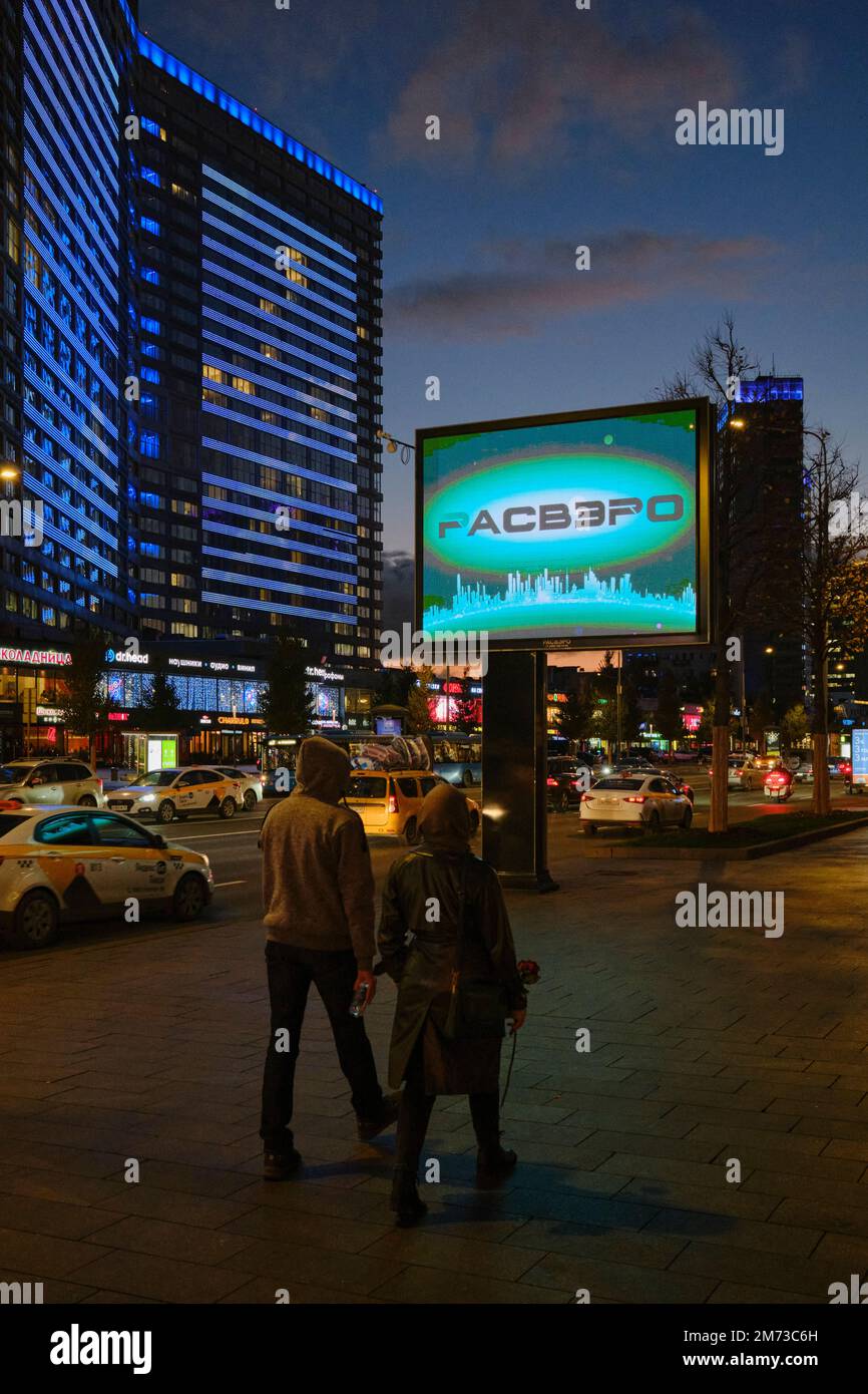 People walk along the sidewalk at dusk. Novy Arbat (New Arbat) street ...