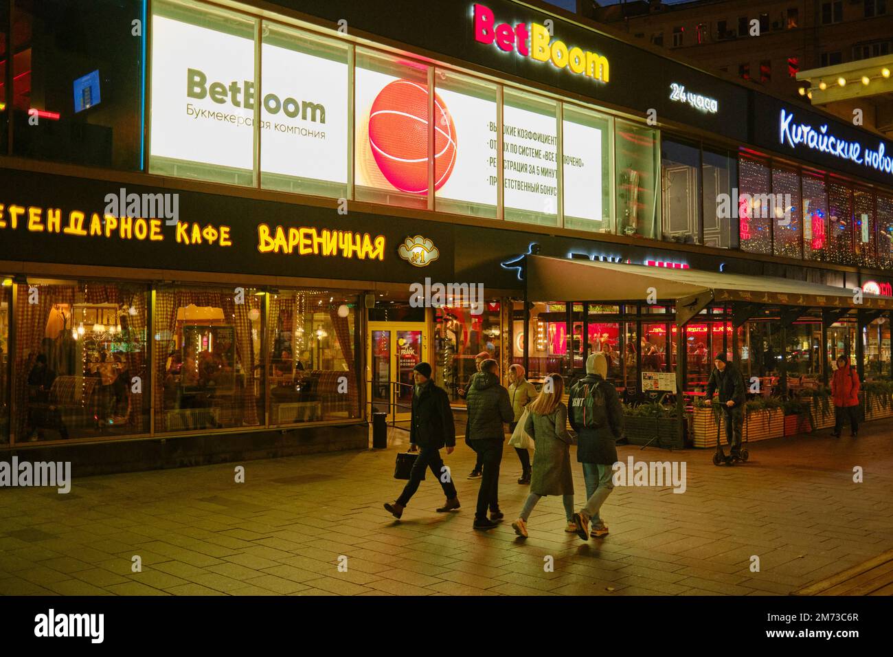 People walk along the sidewalk at night. Novy Arbat (New Arbat) street ...