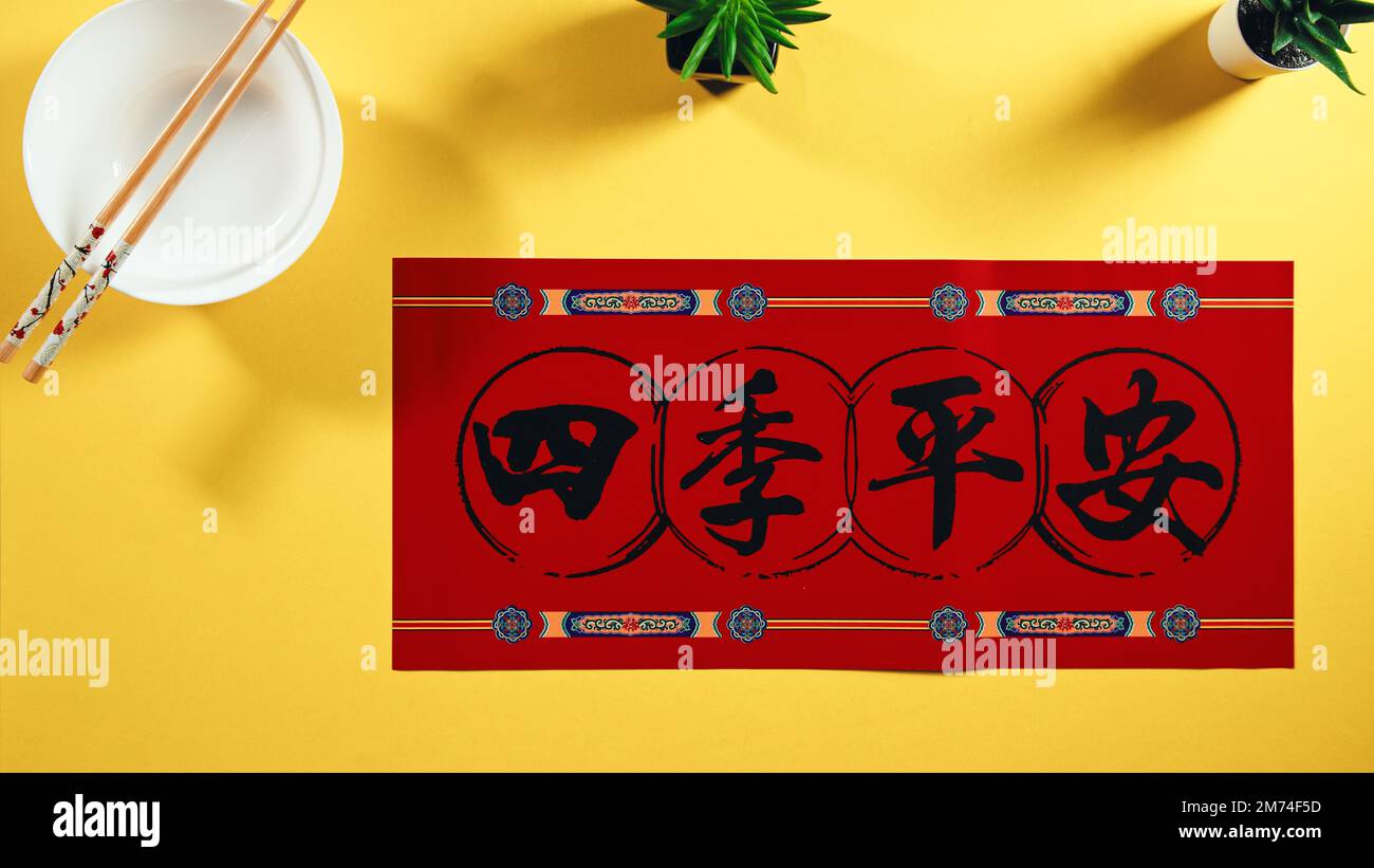 Chinese New Year Decoration background Stock Photo - Alamy