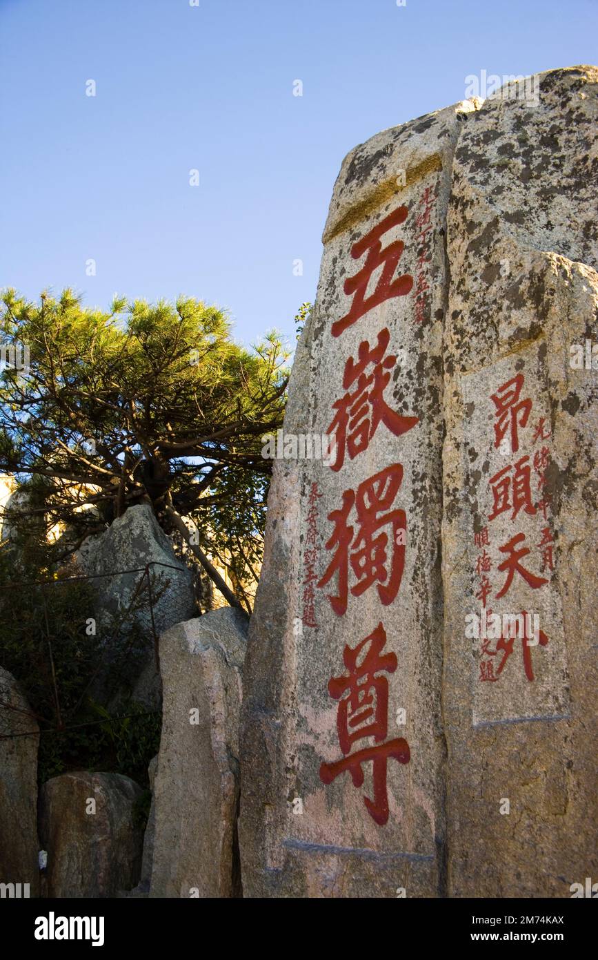 Rock with Chinese Inscription on Mount Tai,Mt Tai,Shandong Stock Photo - Alamy
