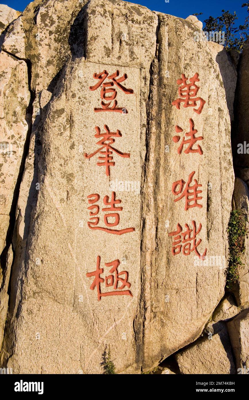Rock with Chinese Inscription on Mount Tai,Mt Tai,Shandong Stock Photo ...