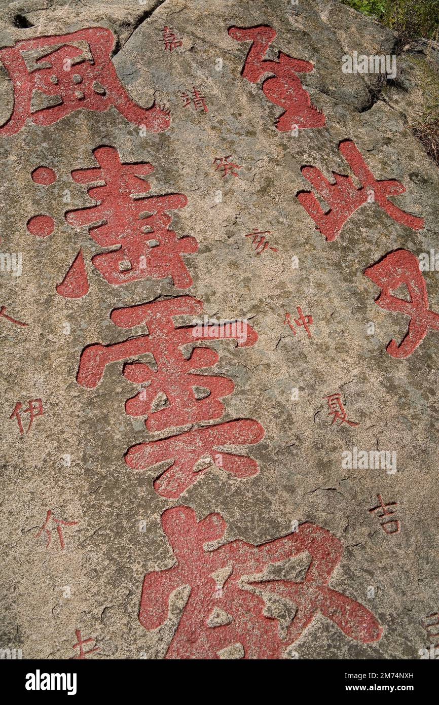 Rock with Chinese Inscription on Mount Tai Stock Photo - Alamy