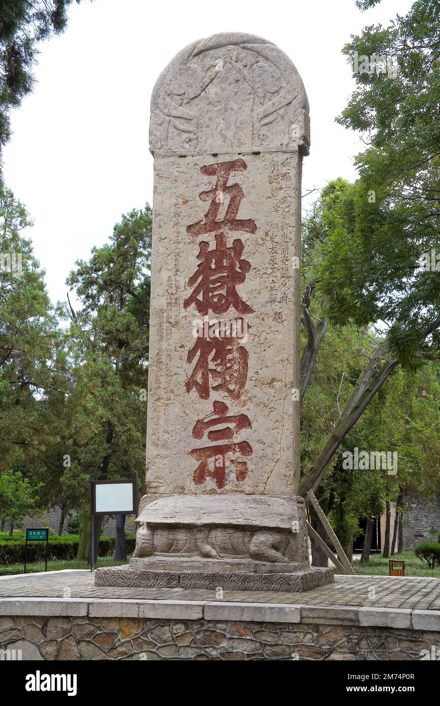 View of Dai Temple,Shandong Stock Photo - Alamy