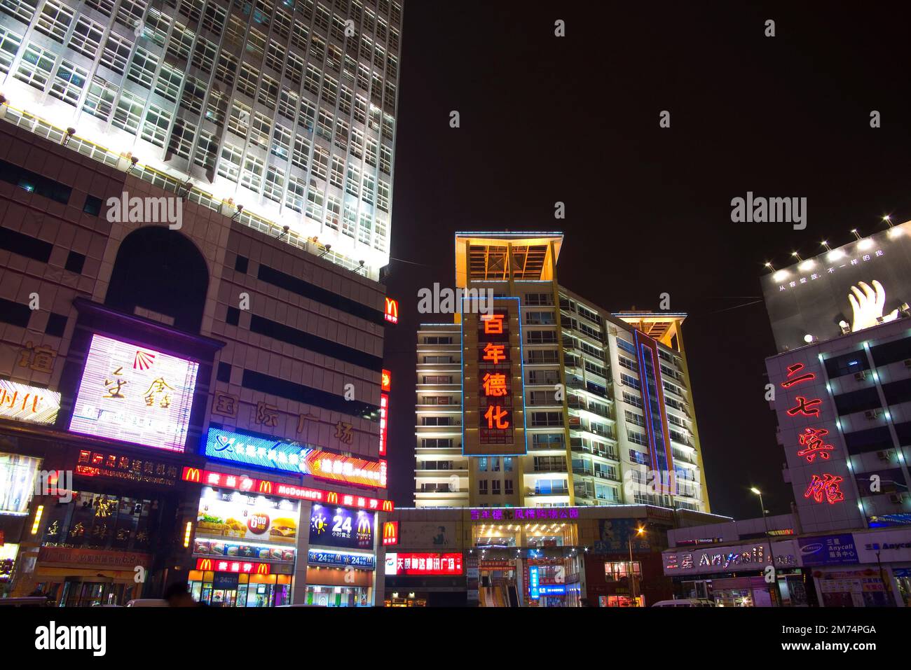 Qi er hi-res stock photography and images - Alamy