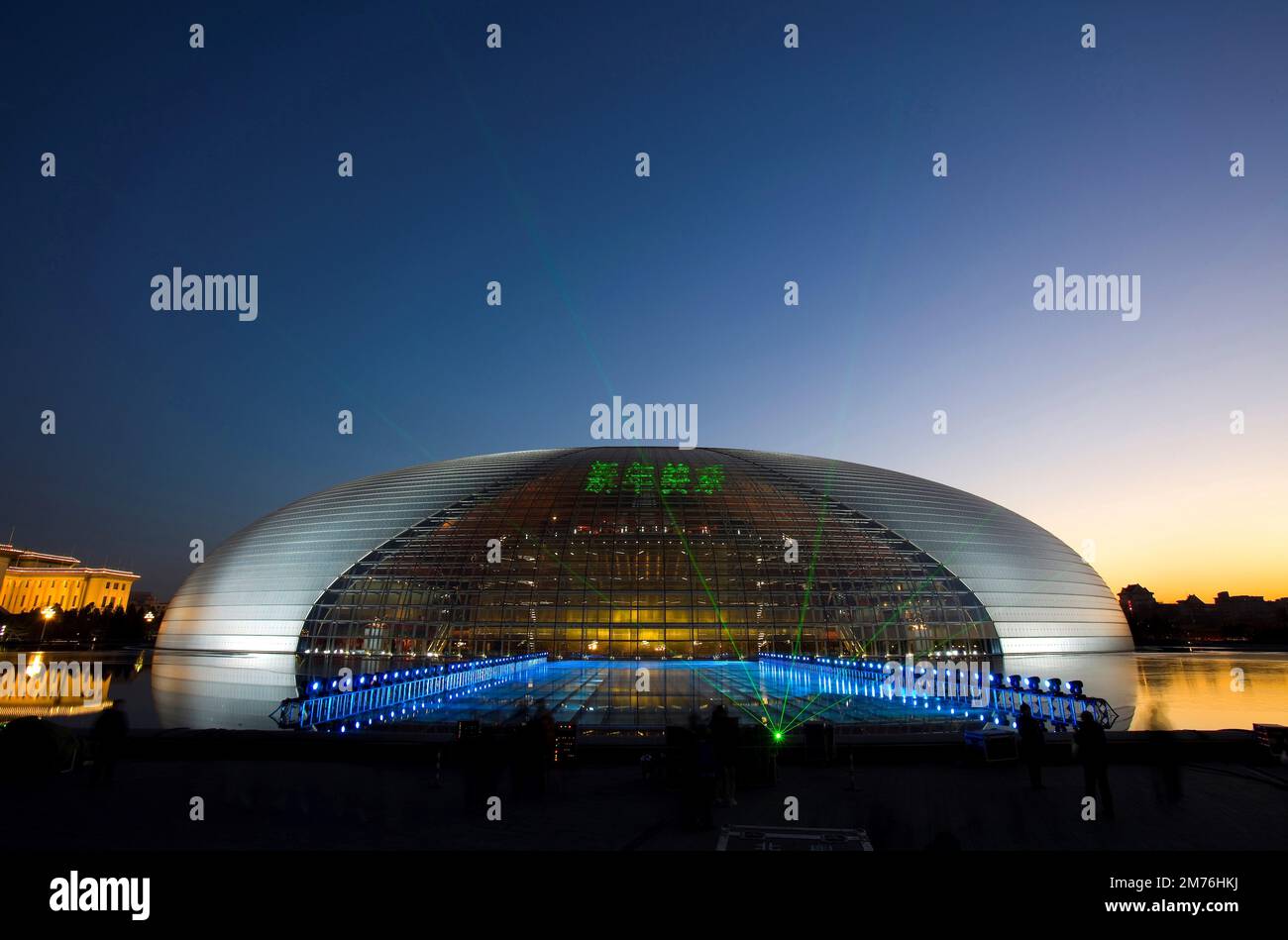 Beijing,National Grand Theater Stock Photo - Alamy