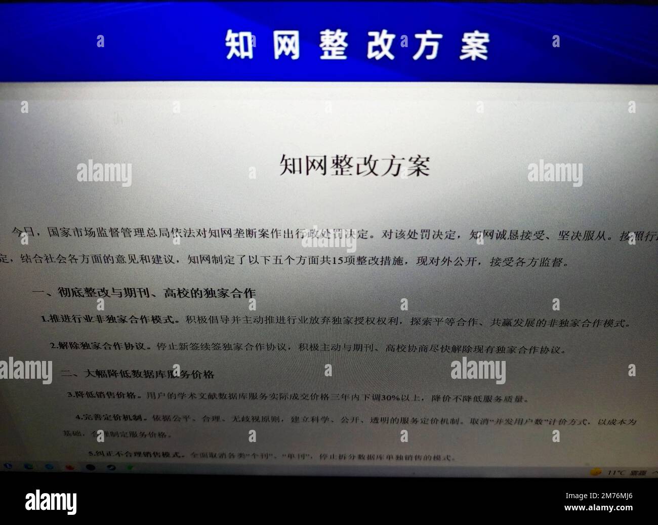 SUQIAN, CHINA - JANUARY 8, 2023 - CNKI (China National Knowledge ...