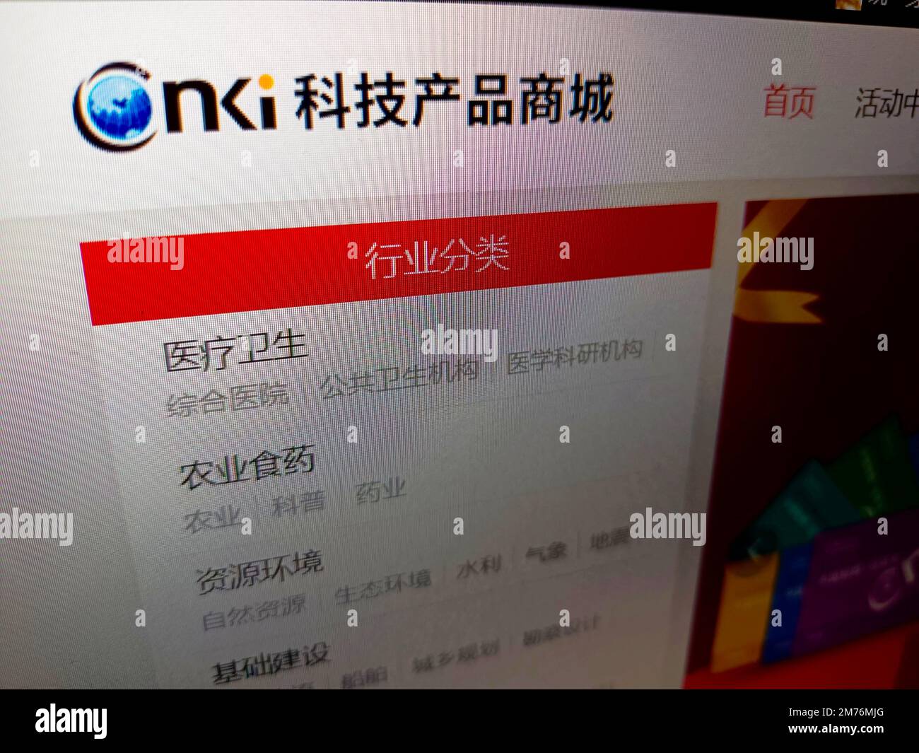 SUQIAN, CHINA - JANUARY 8, 2023 - CNKI (China National Knowledge ...