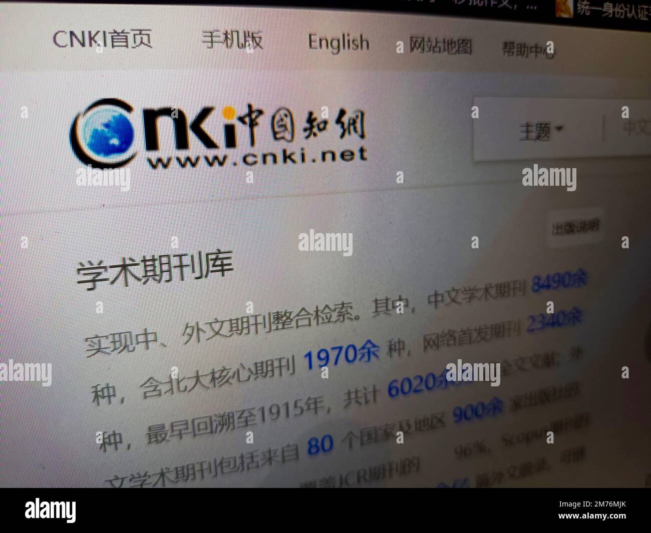 SUQIAN, CHINA - JANUARY 8, 2023 - CNKI (China National Knowledge ...