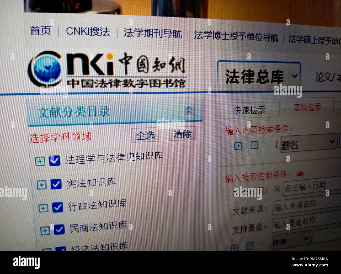 SUQIAN, CHINA - JANUARY 8, 2023 - CNKI (China National Knowledge ...