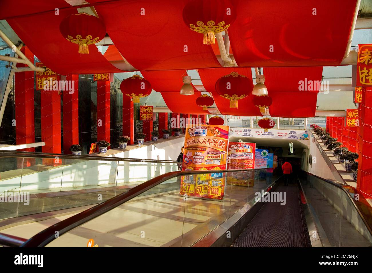 Supermarket in Beijing Stock Photo - Alamy