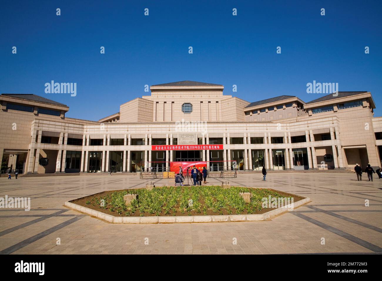Beijing university library hi-res stock photography and images - Alamy