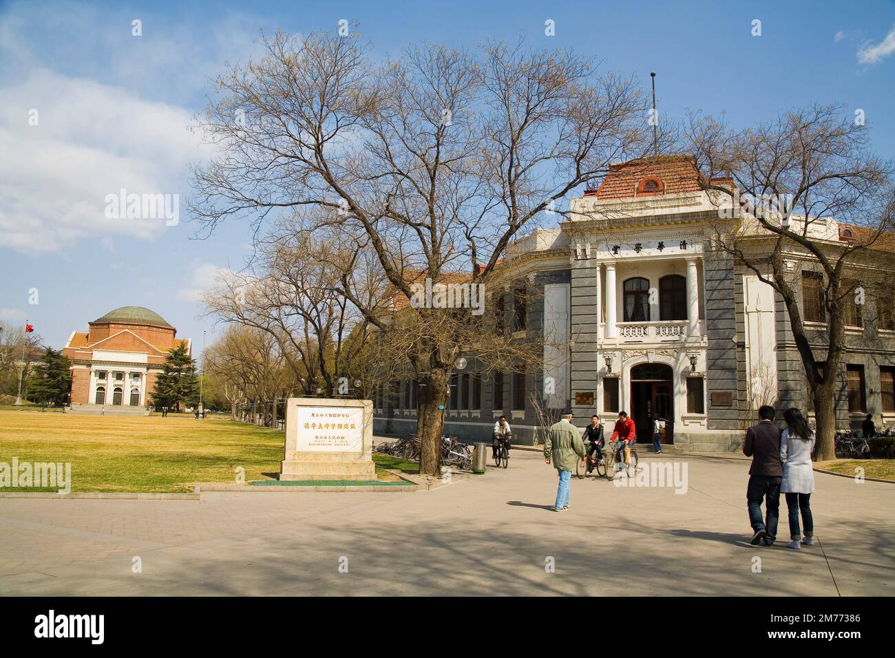 Tsinghua university qinghua university hi-res stock photography and ...