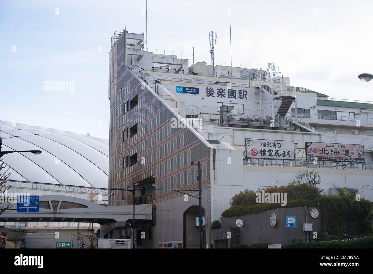 Tokyo, Japan. 6th Jan, 2023. A Marunouchi Line train station at Metro M ...