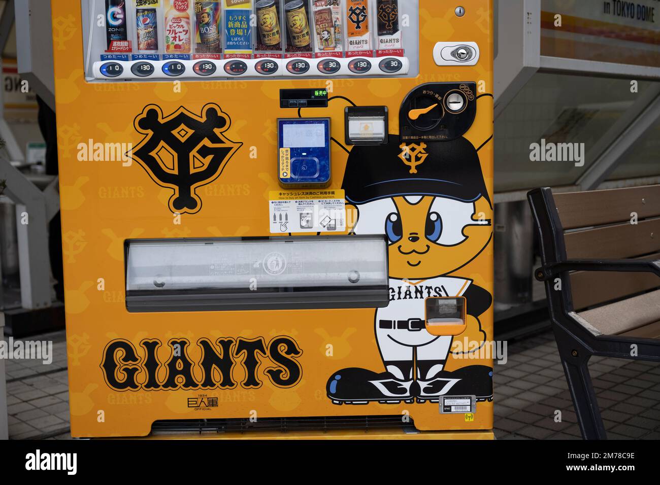 Tokyo, Japan. 6th Jan, 2023. A Japanese vending machine in Yomiuri ...