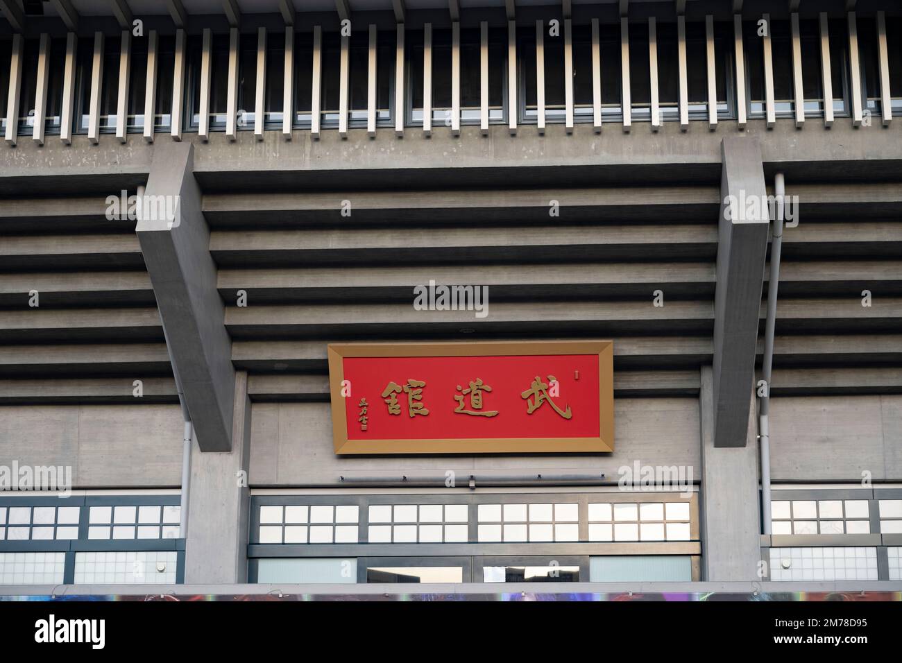 Tokyo, Japan. 6th Jan, 2023. The Nippon Budokan, also known as the ...