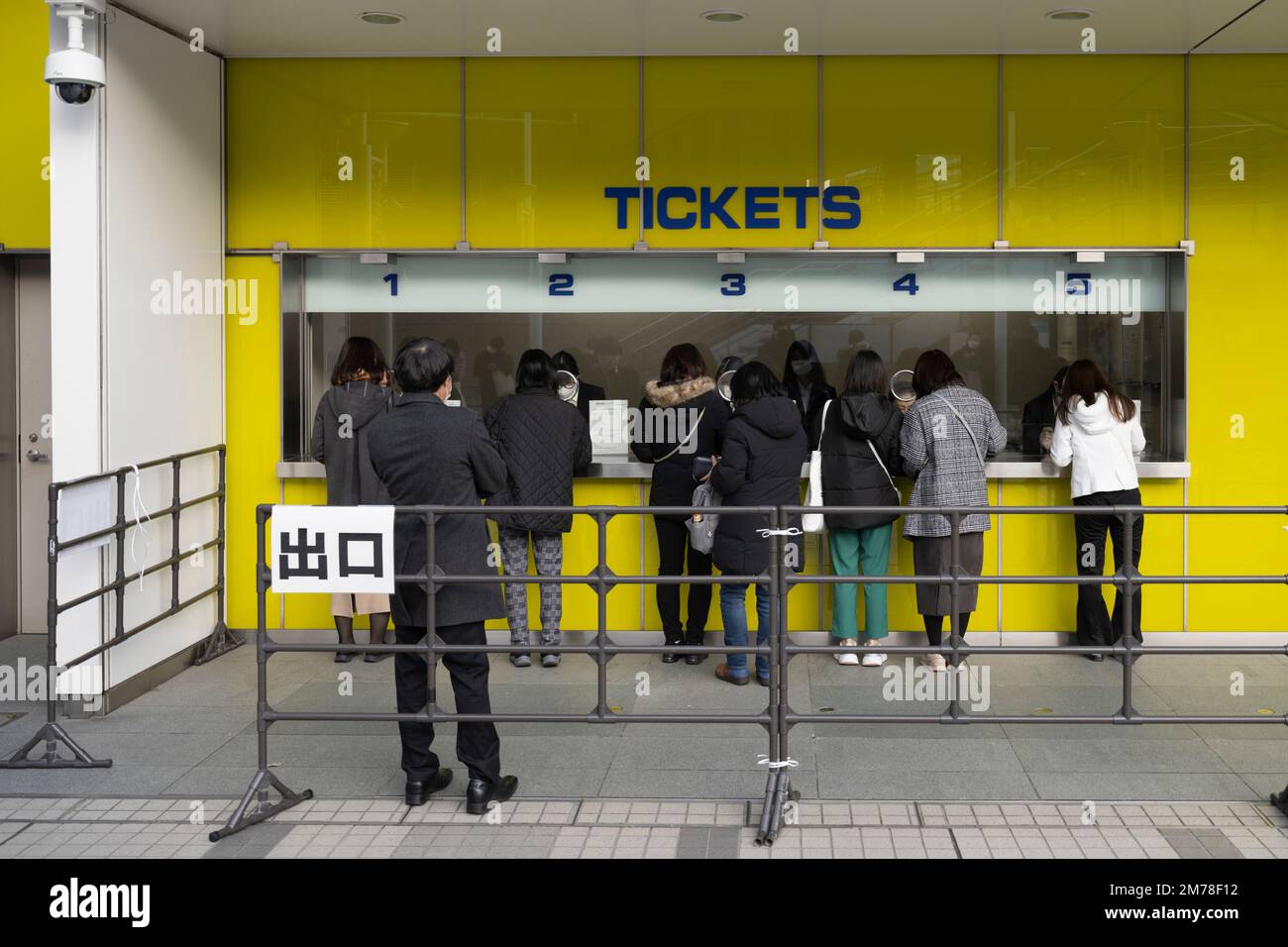 Tokyo, Japan. 6th Jan, 2023. A ticket booth at the Tokyo Dome City ...