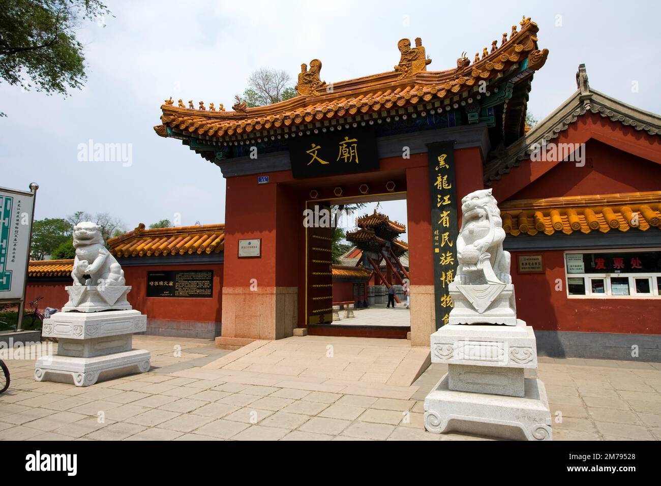 Ancient harbin hi-res stock photography and images - Alamy
