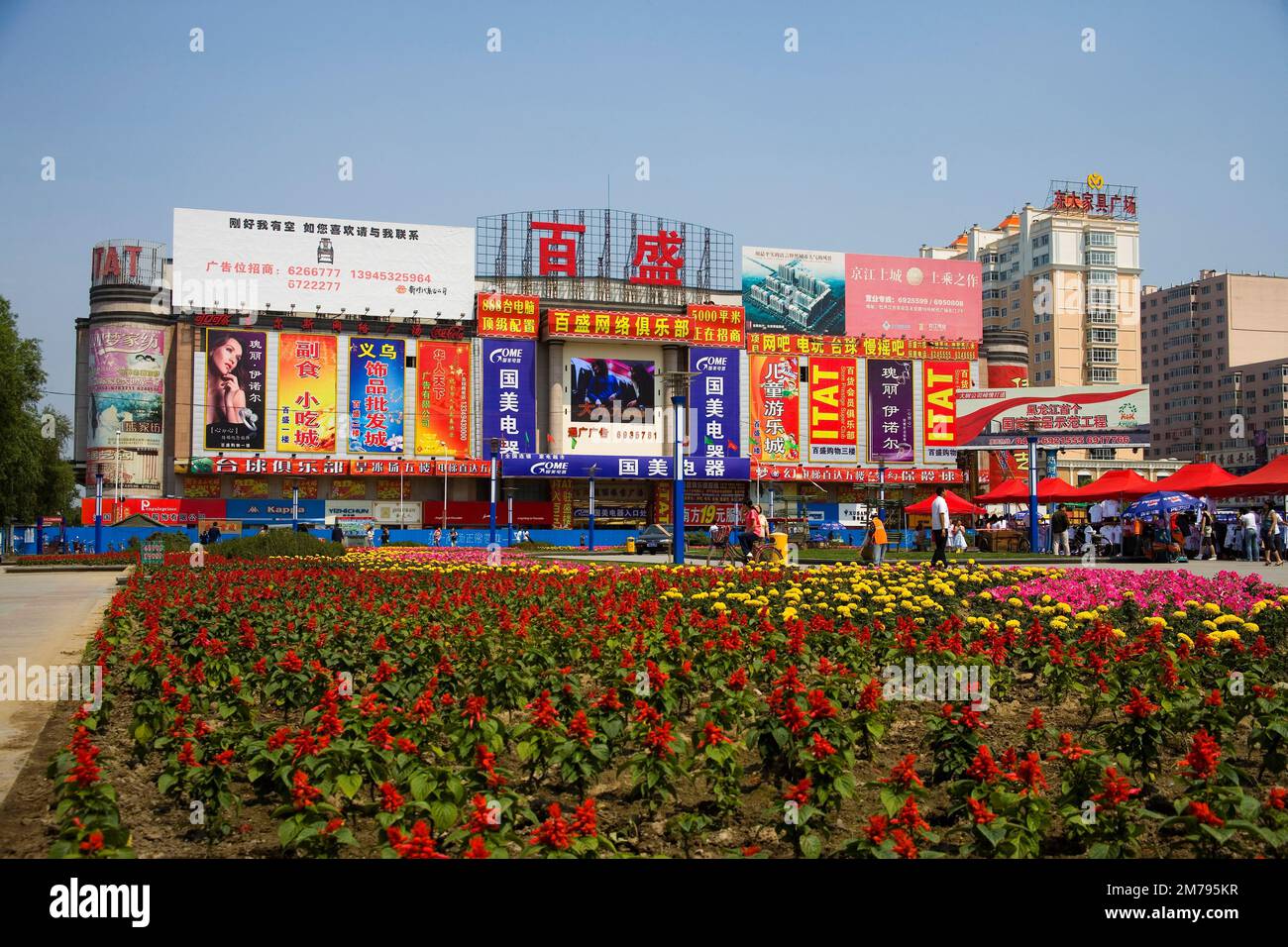 Mudan river hi-res stock photography and images - Alamy