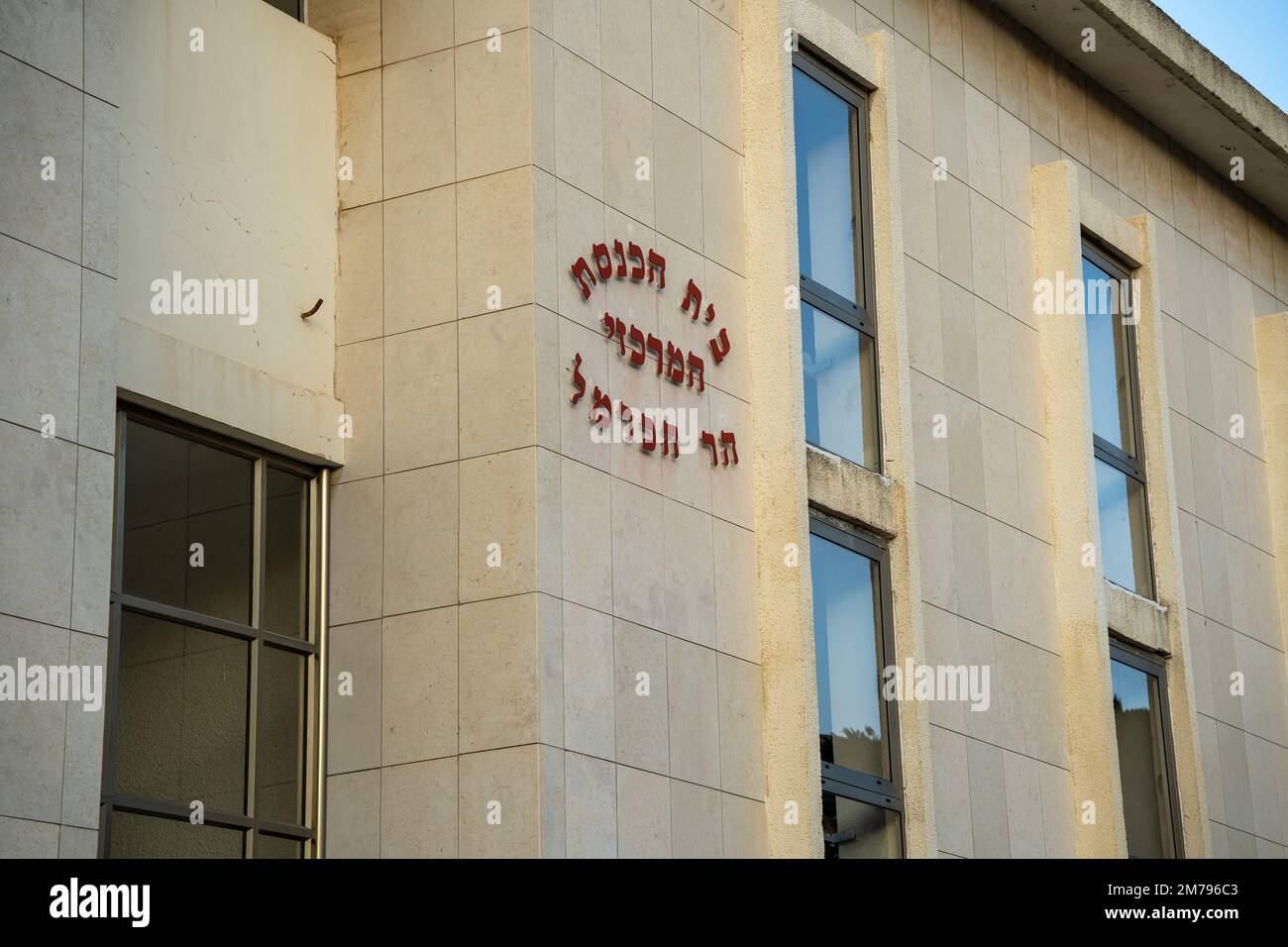 Mount carmel central synagogue hi-res stock photography and images - Alamy
