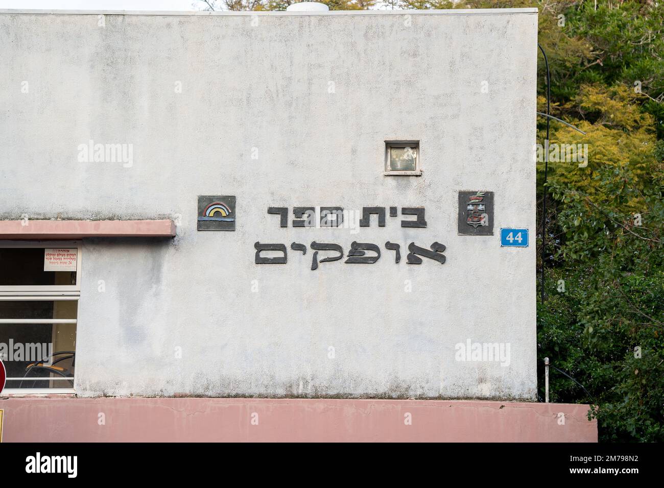 Haifa, Israel Dec 08 2023: Ofakim School for Special Education, HaYam ...
