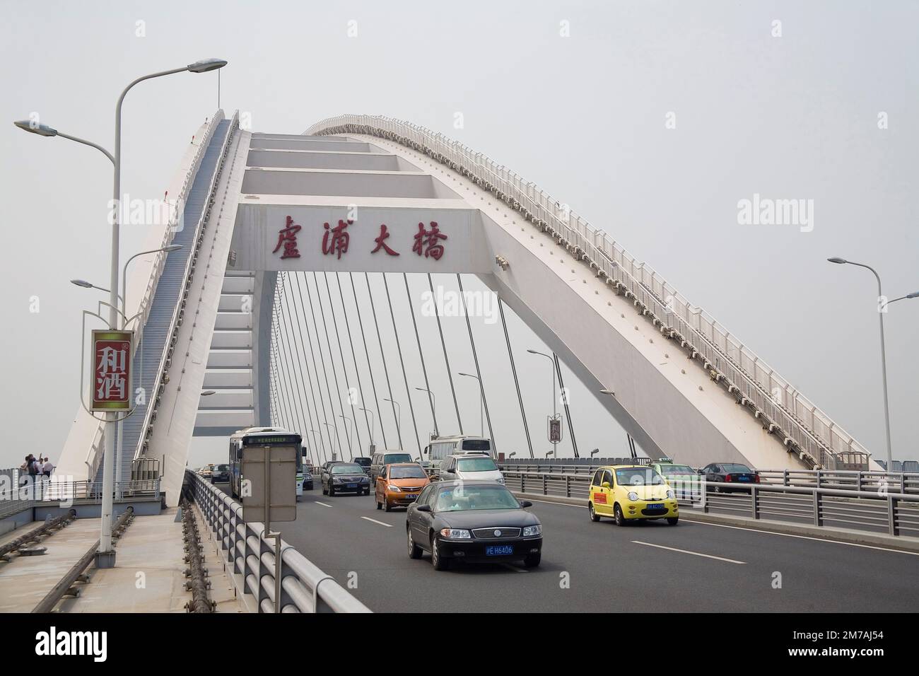 Lupu bridge hi-res stock photography and images - Alamy