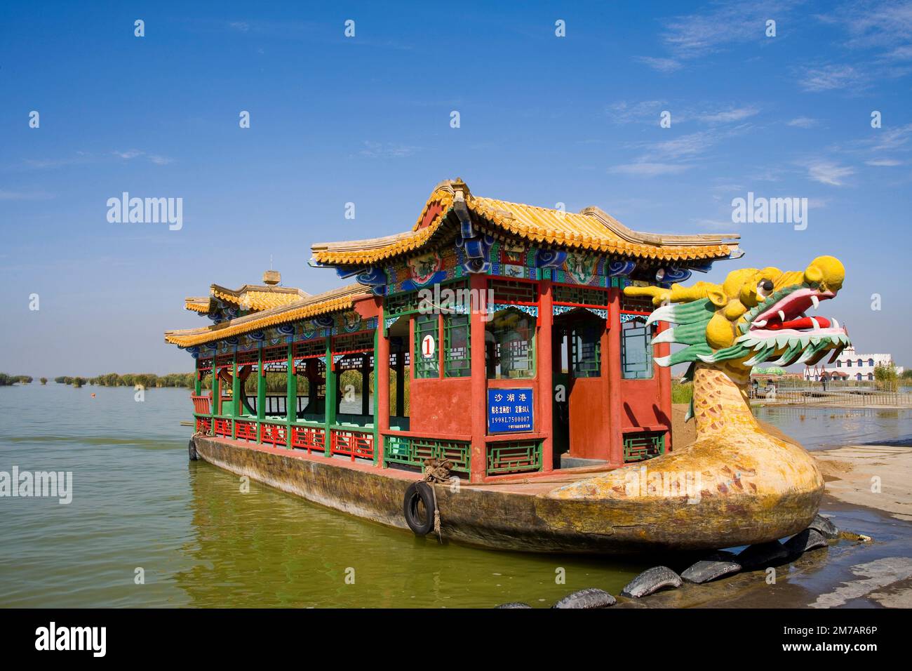 Ningxia travel hi-res stock photography and images - Alamy