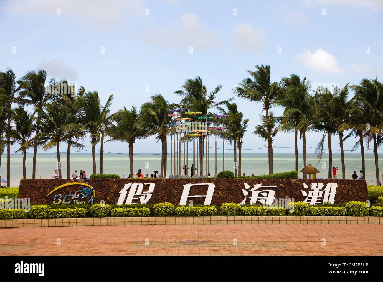 Haikou beach hi-res stock photography and images - Alamy