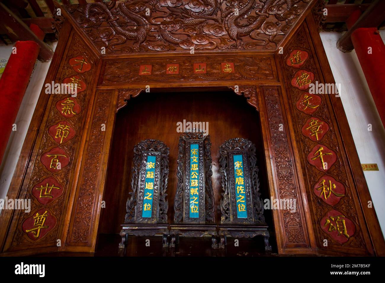 Haikou five ancestral hall hi-res stock photography and images - Alamy