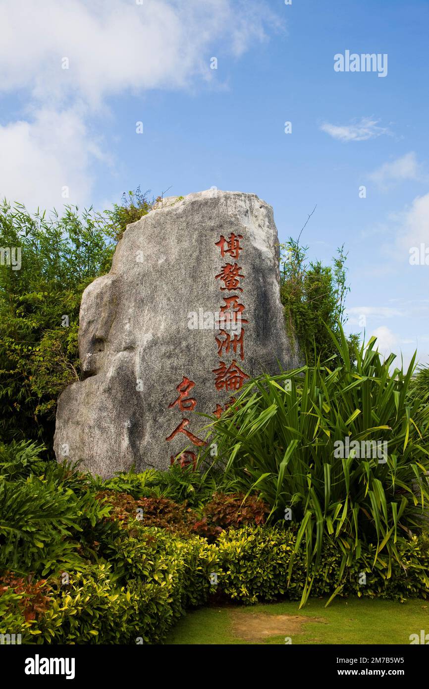 The international convention center hi-res stock photography and images ...