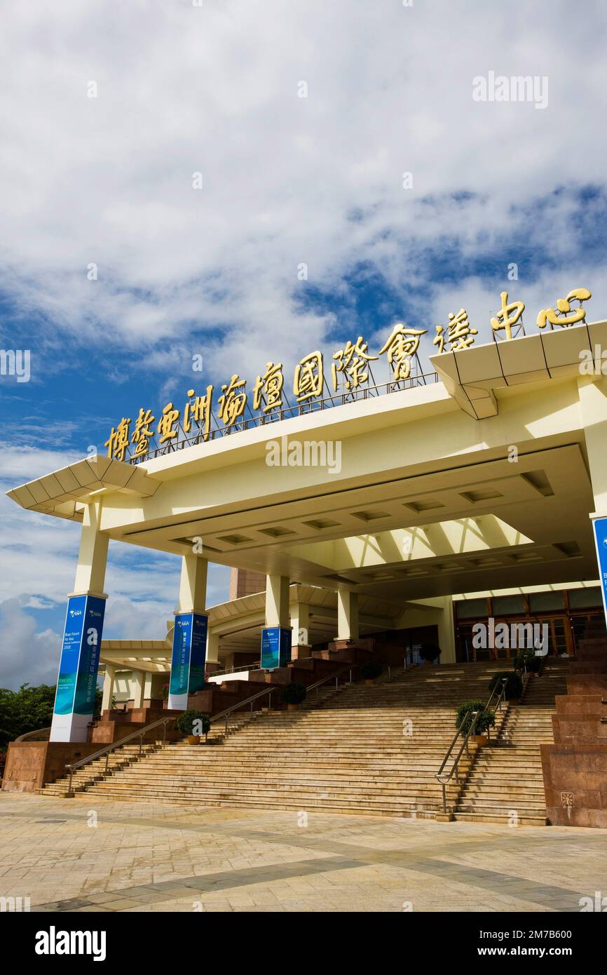 Asia International Convention Center Stock Photo - Alamy