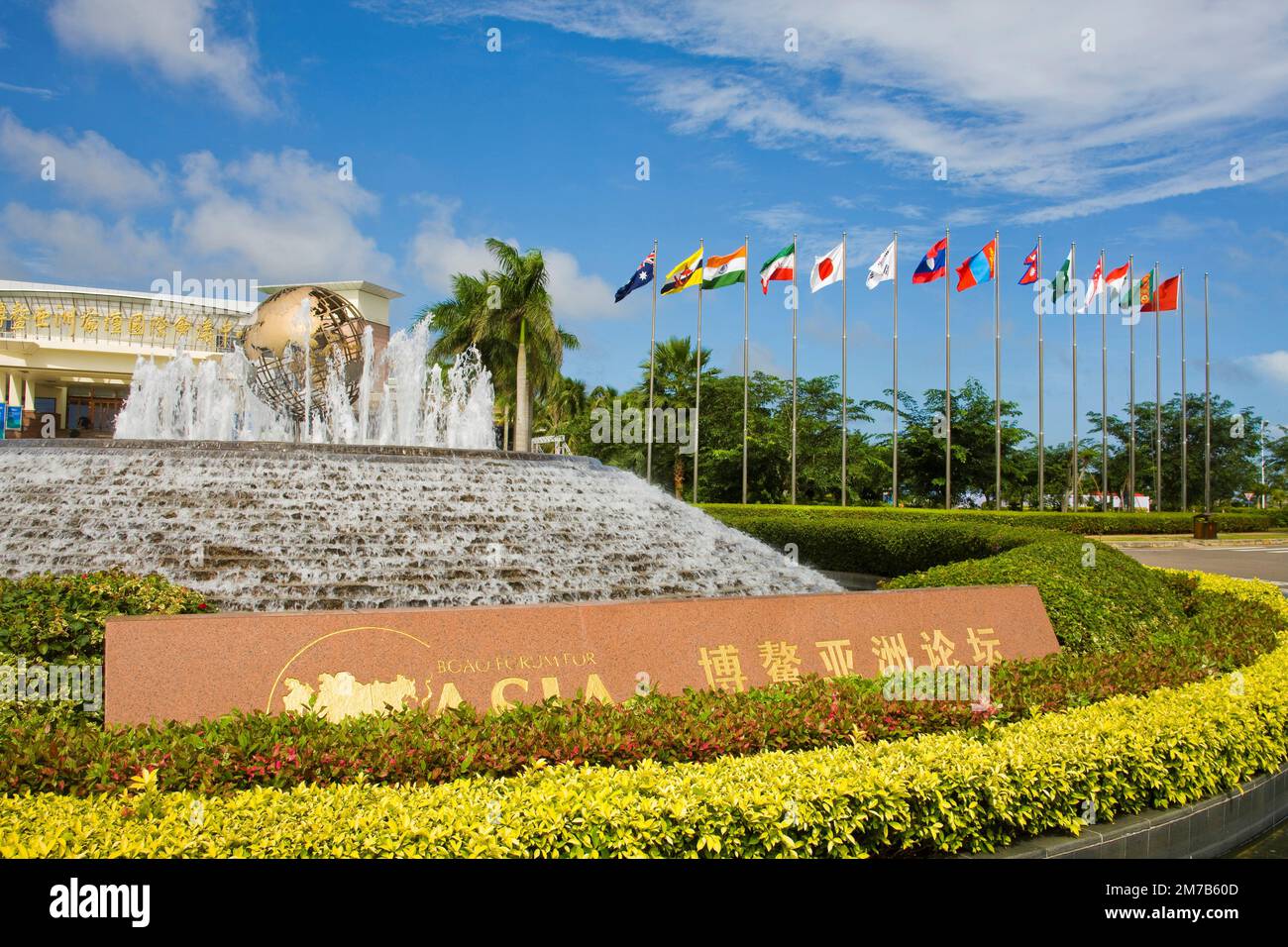 Asia International Convention Center Stock Photo - Alamy