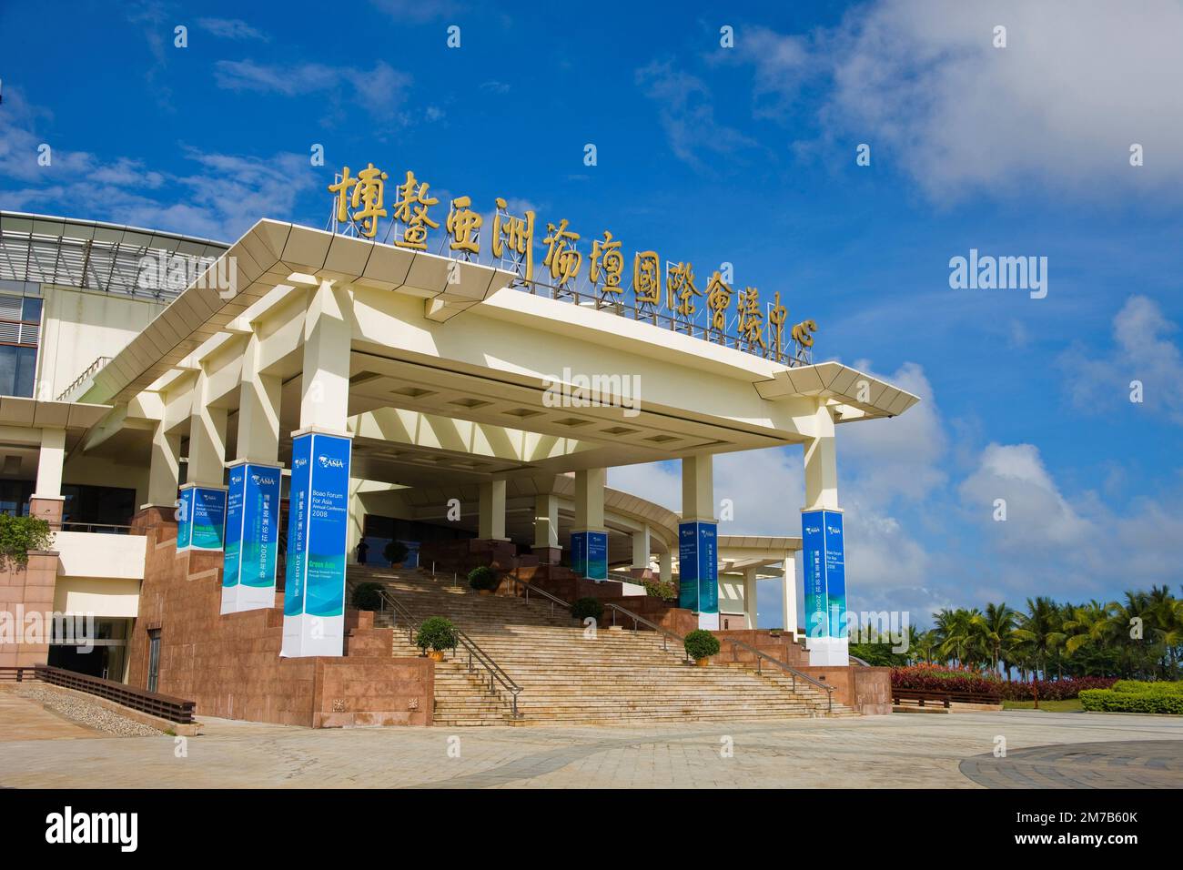 Asia International Convention Center Stock Photo - Alamy