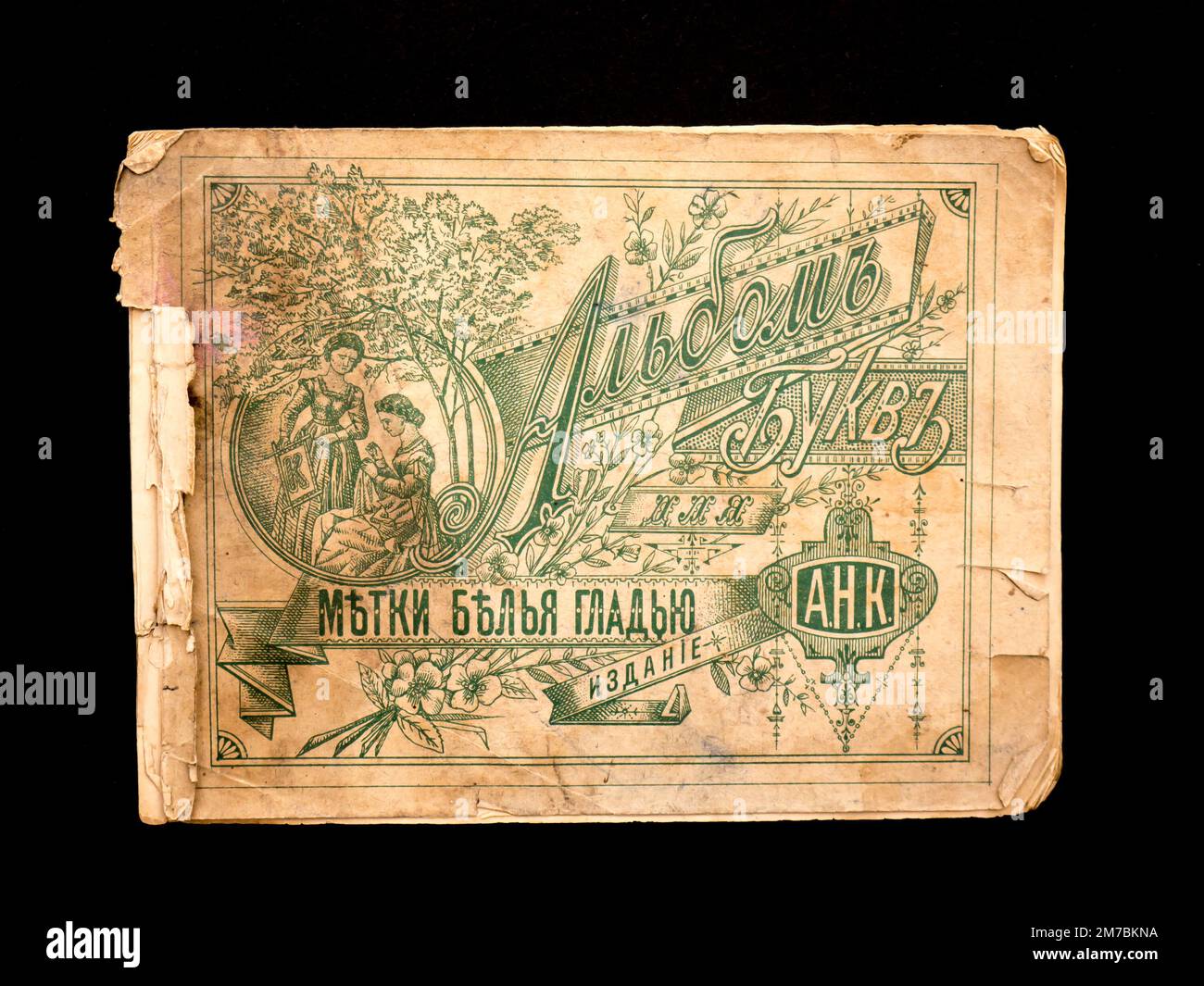 Album Letters. Marks of linen stitch Stock Photo - Alamy