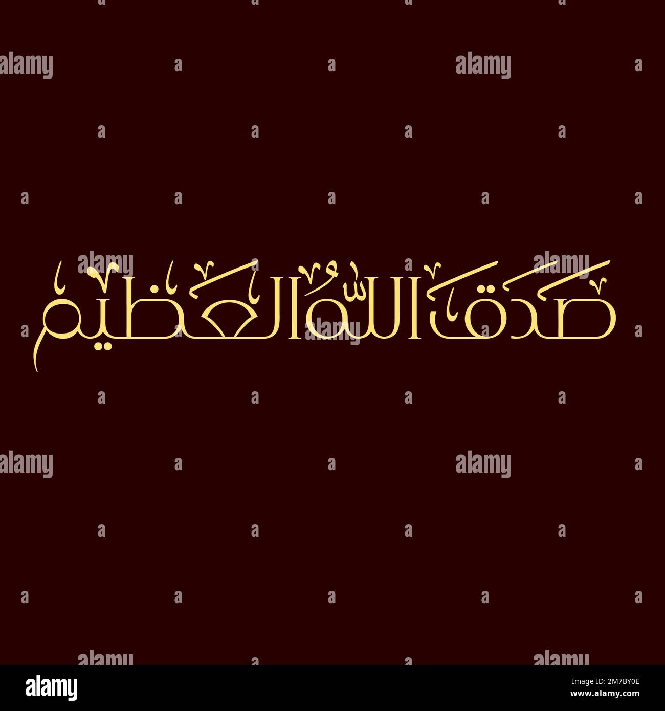 Calligraphy arabic truth Stock Vector Images - Alamy