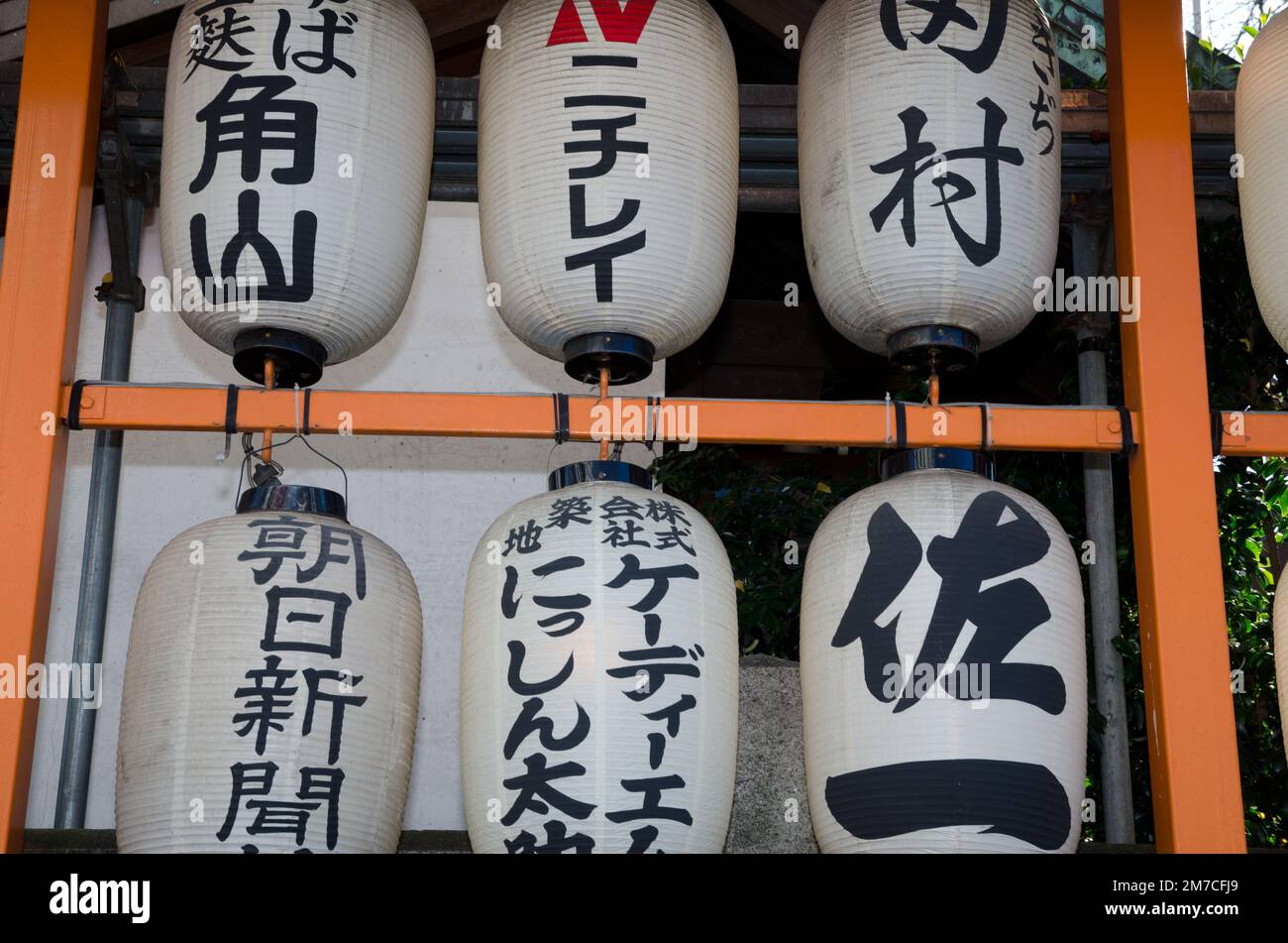 Tokyo, December 14, 2017: Paper balloons with Japanese characters in ...