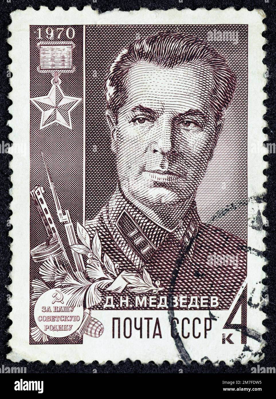 USSR - CIRCA 1970: Postage stamp 4 kopeck printed in the Soviet Union ... USSR - CIRCA 1970: Postage stamp 4 kopeck printed in the Soviet Union ...