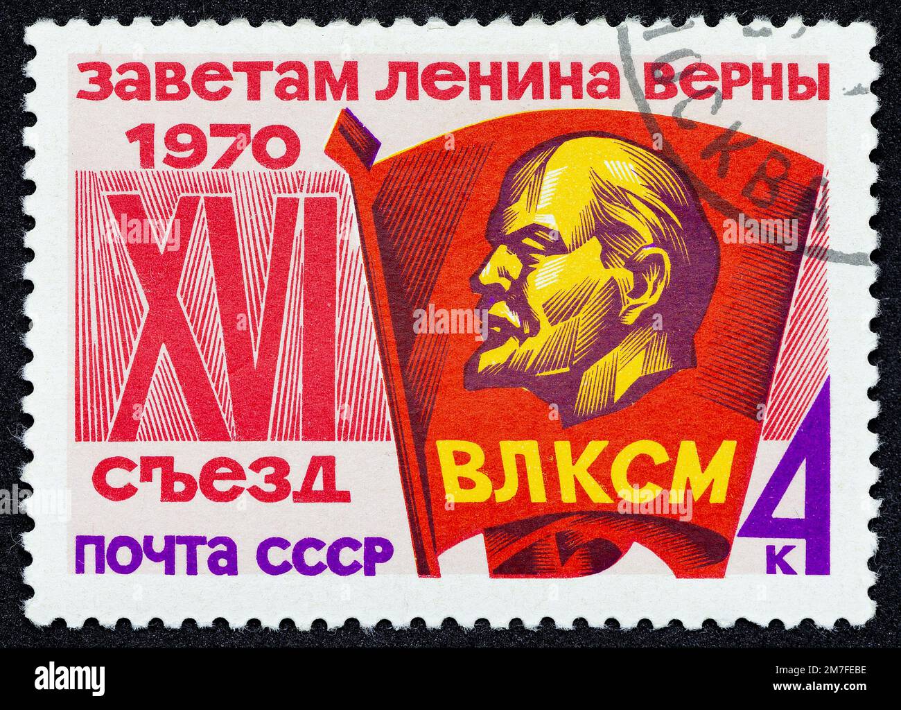 USSR - CIRCA 1970: Postage stamp 4 kopeck printed in the Soviet Union ...