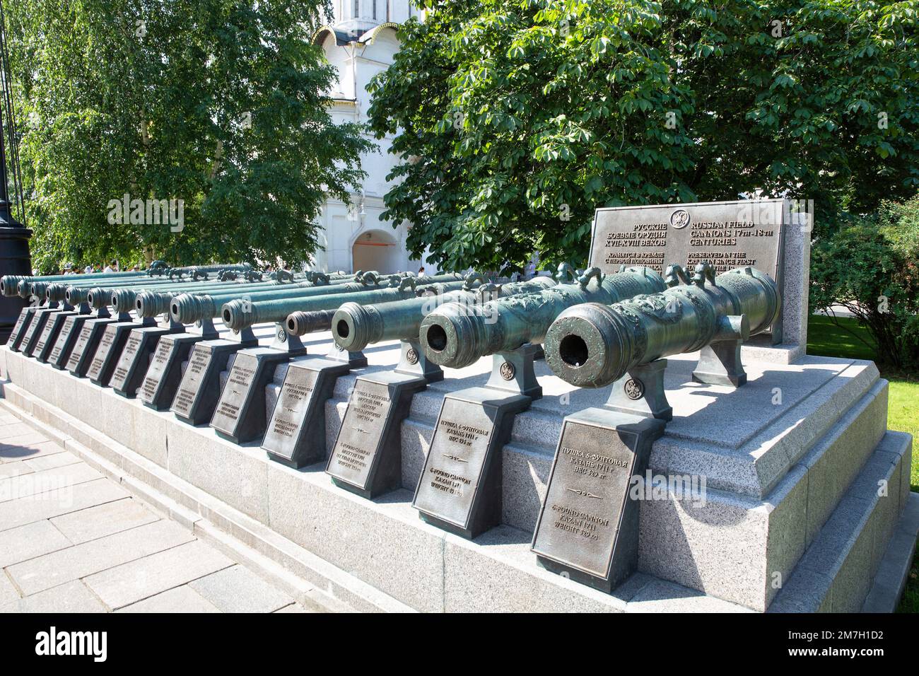 Russian field cannons, Kremlin, Moscow, Russia Stock Photo - Alamy