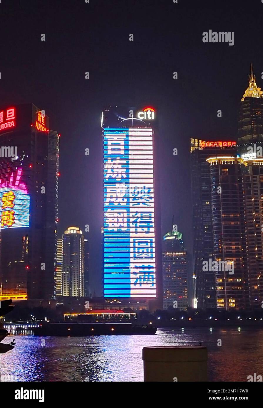 SHANGHAI, CHINA - JANUARY 8, 2023 - Lionel Messi logs on to the giant ...