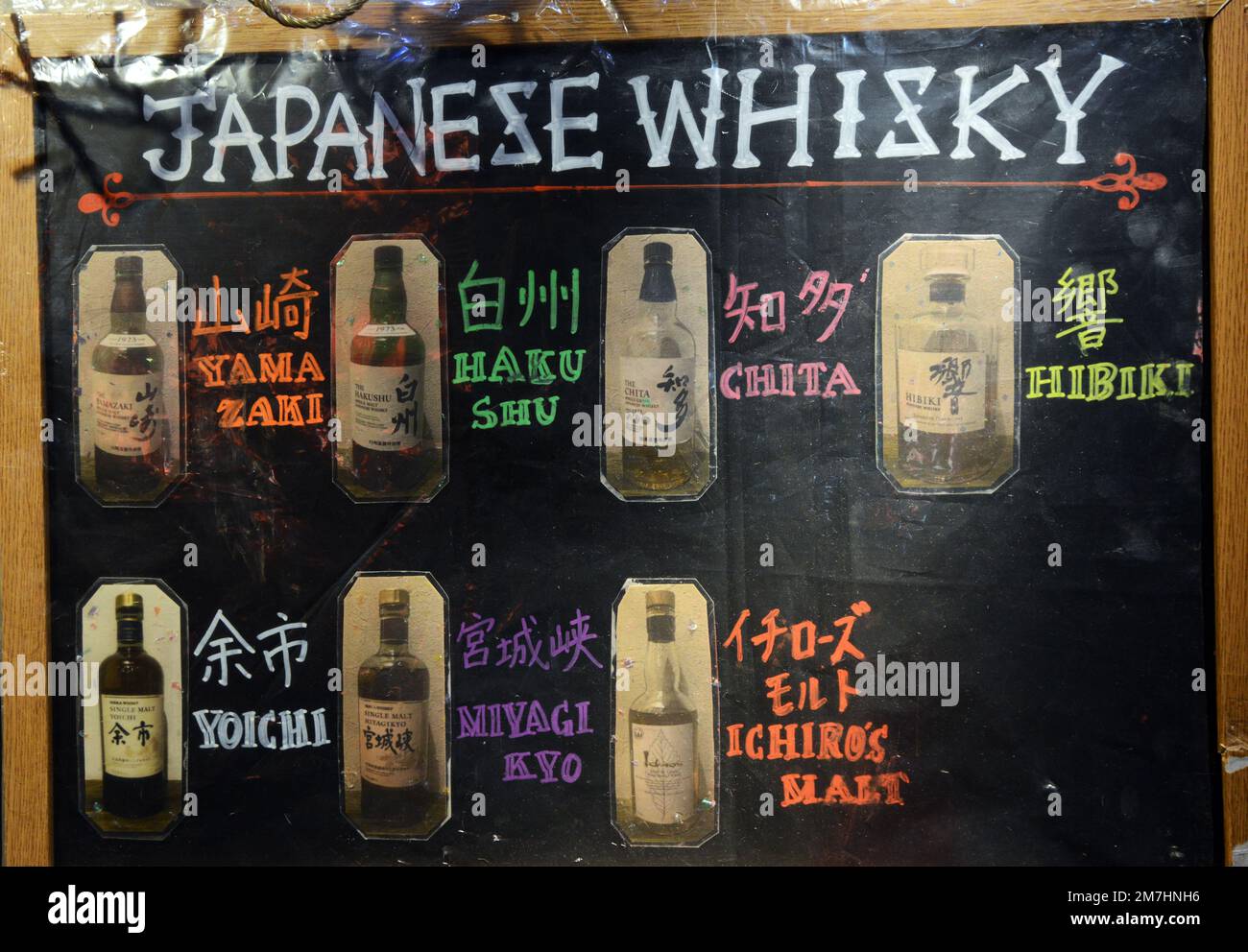 Japan whisky bar hi-res stock photography and images - Alamy