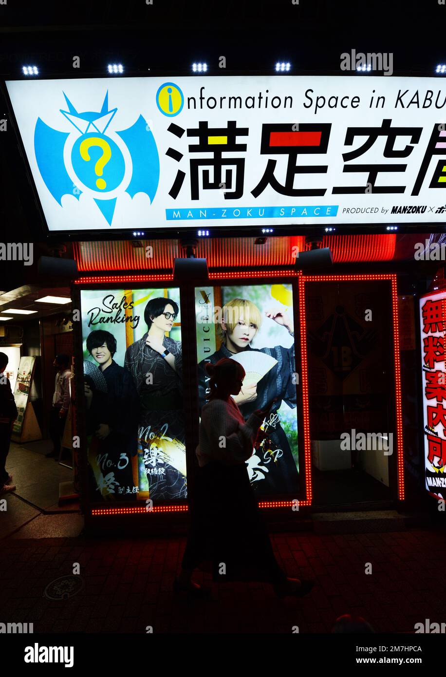 Kabukichō entertainment district at night. Shinjuku, Tokyo, Japan Stock ...