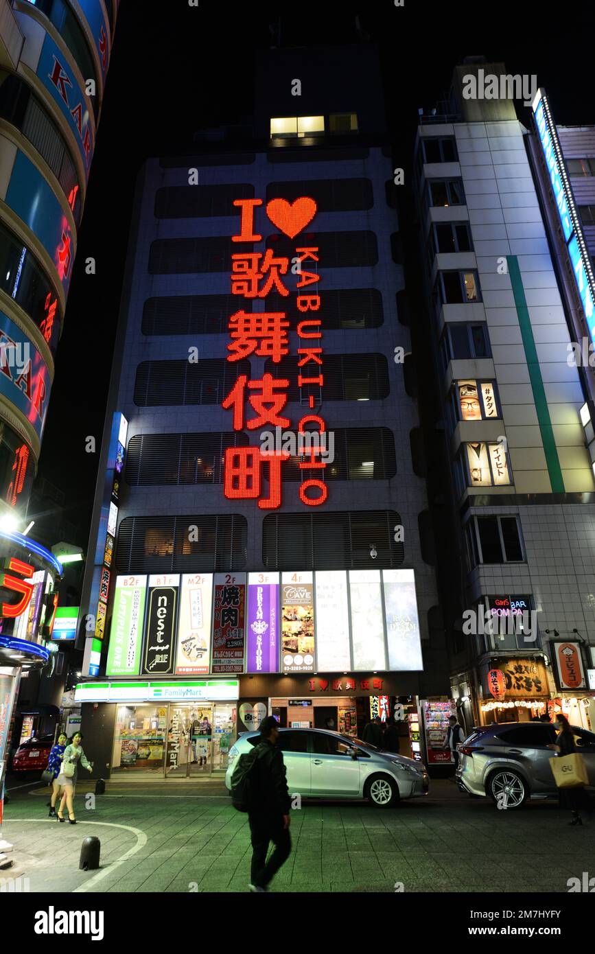 I love kabukicho sign hi-res stock photography and images - Alamy