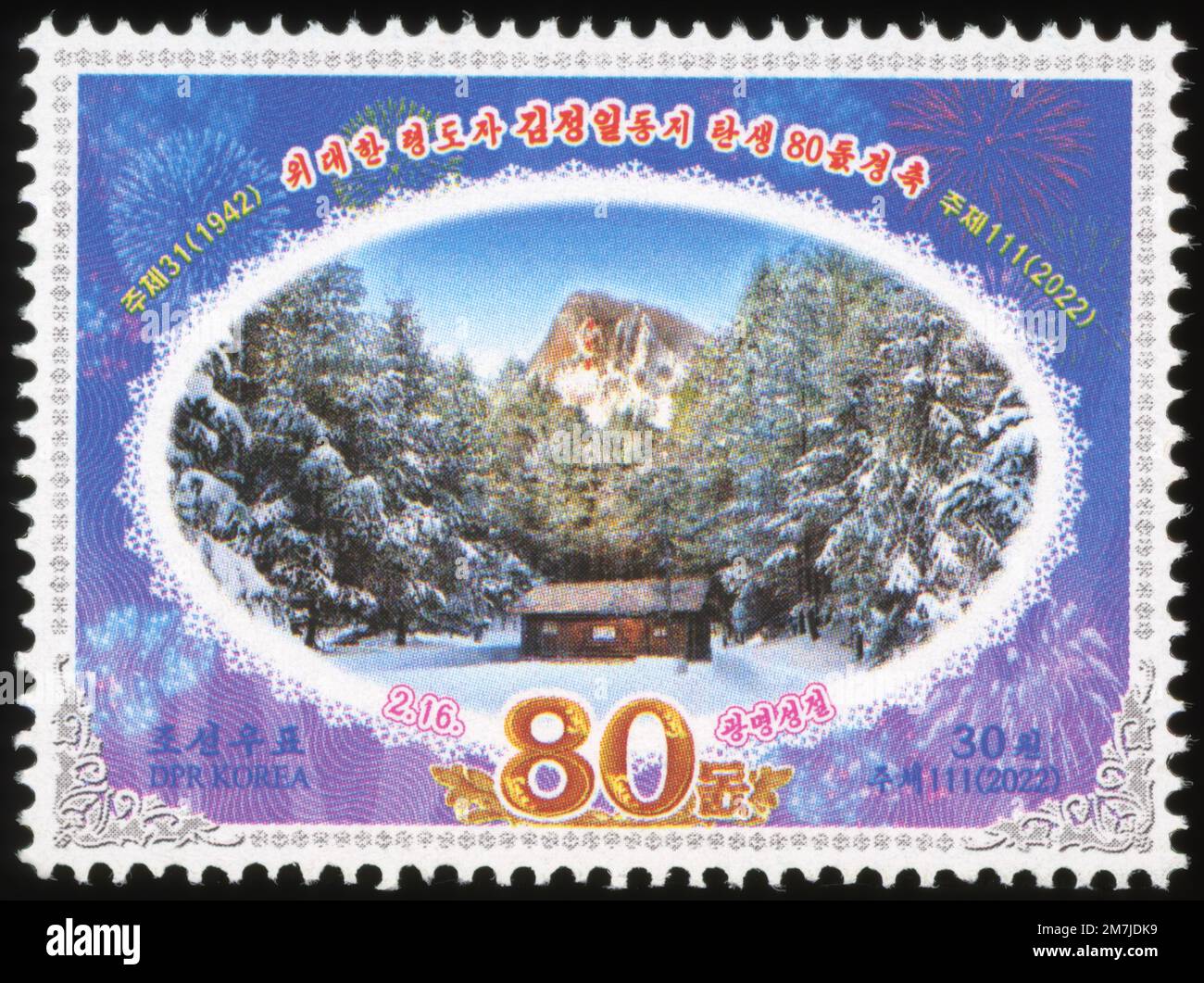 2022 North Korea stamp. 80th birthday anniversary of Kim Jong Il with ...